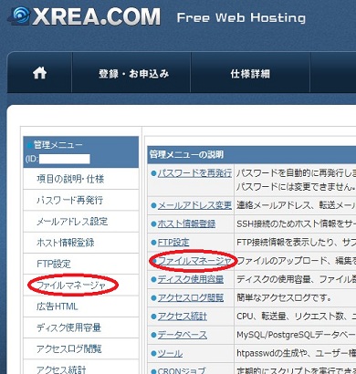 WordPress 広告位置を変更する方法 XREA（エクスリア）【無料版】: WordPressの使い方 WordPress超初心者の備忘録